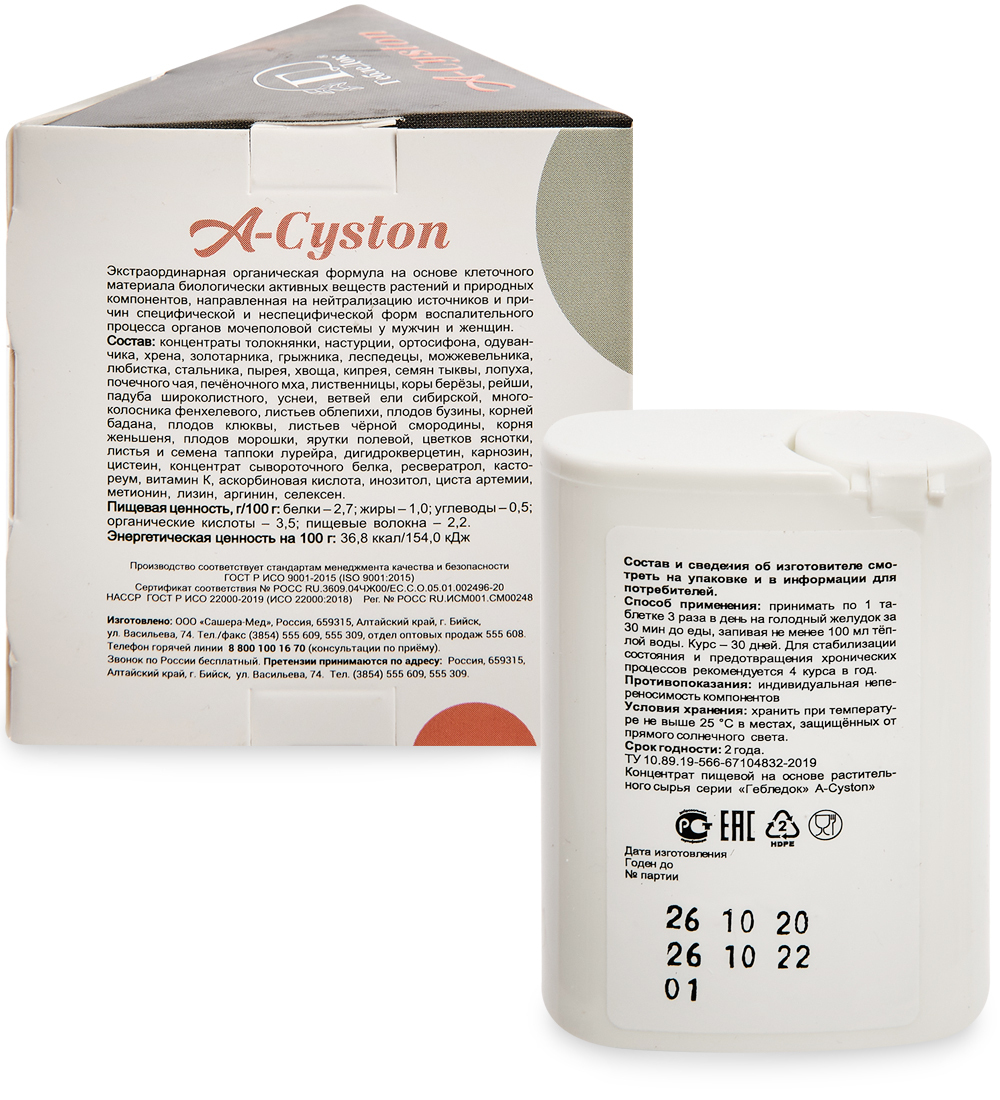 A-Cyston (А-Цистон) при воспалительных процессах мочеполовой системы ...