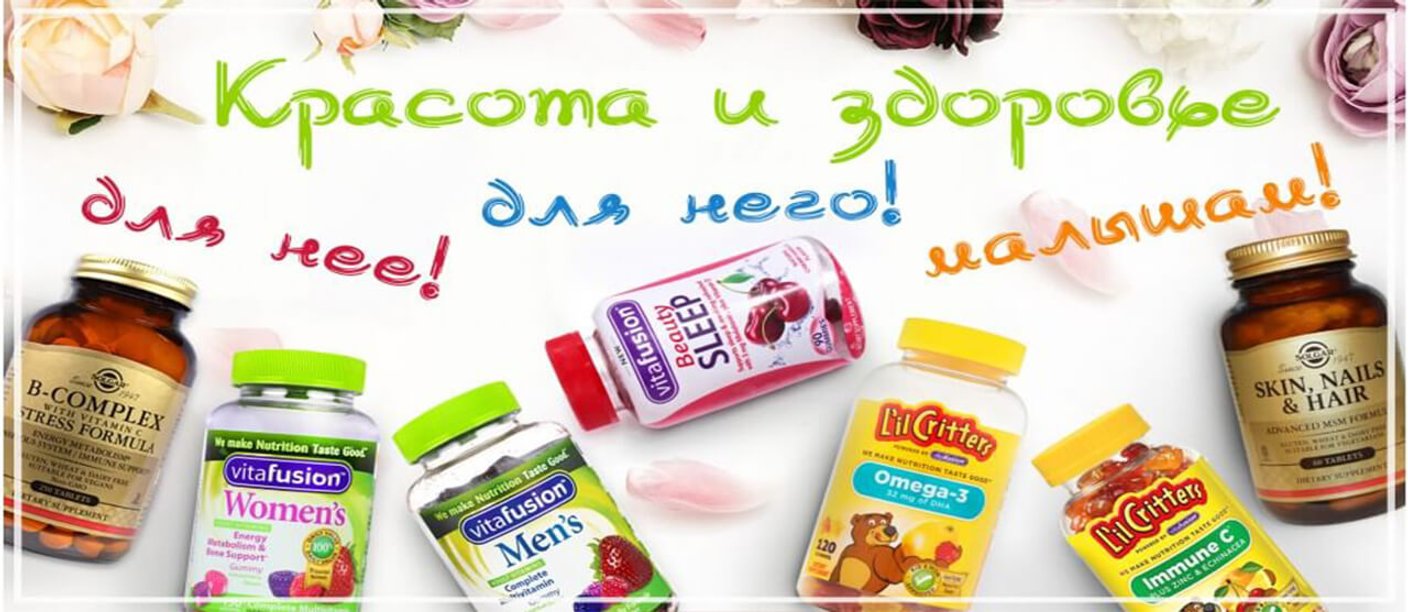 Интернет-магазин Витаминка.РУ